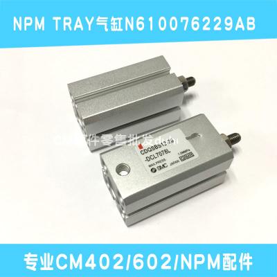 China Panasonic NPM Tray Cylinder CDQSBS12-20-DCL7078L 12mm Pinion SMT Spare Part for sale