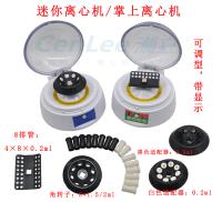 China MINI7K LED Display Microplate Laboratory Centrifuge Mini Centrifuge for Microplate Analysis for sale