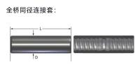 China OEM R32 Drill Bit Sleeve Guide Sleeve Pneumatic Coupling Sealing For Drill Bits for sale