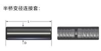 China T51 Steel Coupling Sleeve 1 Inch 20.32 Wear Resistant Drill Bit Guide Sleeve for sale