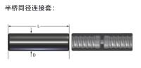 China Heavy Duty Industrial R32x12.7 Drill Bit Sleeve Coupling 160mm Length 45mm Dia for sale