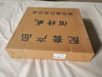 China Operating Mechanism Sinotruk HOWO Truck Parts Clutch Pressure Plate Az9725160100 CCC for sale