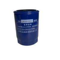 China Steel Material Long Working Life CPC(D)10-50 Compatible Oil Filter for Diesel Engines for sale