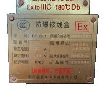 China Heli 3-Ton Explosion-Proof Forklift Junction Box 48V DC with IP65 Protection for CPD30FB Series for sale