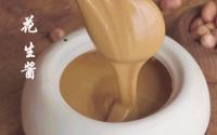 China Smooth Creamy Peanut Butter Mygou Food Good Taste 280g / Custom for sale