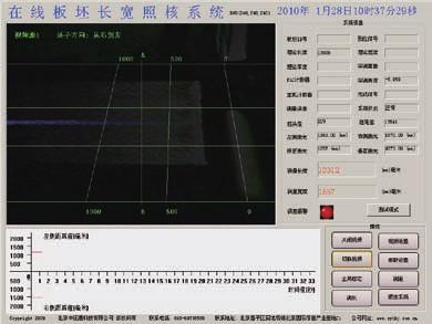 China 10mm Continuous Casting Machine Slab On Line Radiometric Level Measurement CCD for sale