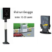 China 433mhz Sensor RFID Parking System Car Parking Access Control for sale