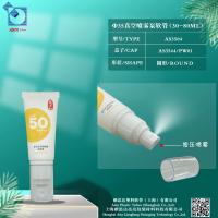 China Custom Cosmetic Soft Tube Packaging 13-60mm Diameter with Airless Pump for Skin Care and Toothpaste for sale