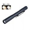 China Aluminum Alloy Medical Pen Light 3W LED Flashlight 250 Lumens AAA Battery Powered for sale
