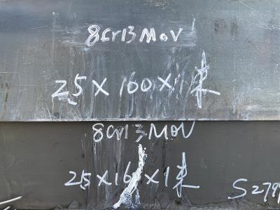 China 8Cr13MoV ( AUS8 ) High Carbon Stainless Steel Sheet ( Plate ) for sale