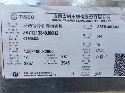 China ASTM A666 Cold Worked Stainless Steel Sheet, Strip 301 304 for sale