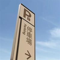 China Stainless Steel Building Wayfinding Signage Custom Residential Entrance Signs for sale