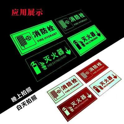China Fire Facilities Safety Signs photoluminescent vinyl sticker with Eco-solvent/solvent/UV Printing -40 To 80 Celsius Temperature Range for sale