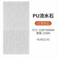 China Rust Resistant Polished PU Stone The Perfect Choice For Your Building Needs for sale