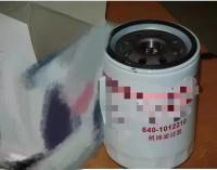 China Other Engine Oil Filter Element for Agricultural Machinery and Customization Support for sale