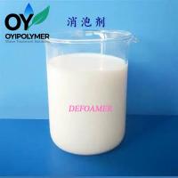 China Silicone Defoamer HD930 30% Content for Paper Mill Effluent Treatment Plant Antifoaming Agent for sale
