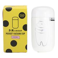 China Mtutu Silicone Pad 200ml Vacuum Insulated Water Bottle for sale