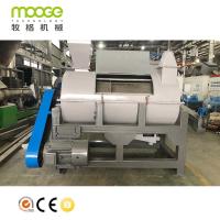 China PET PP Plastic Washing Recycling Machine Flake Centrifugal Dryer for sale