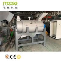 China PP PE PET Plastic Dewatering Machine 1500RPM Centrifuge Spin Dryer 500-3000kg/h for sale