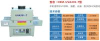 China 2.15KW UV LED Spot Curing System with 5m/min Speed and 1.5mm Cold-Rolled Steel Housing for sale