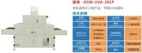 China ECO LED UV Curing Machine for Sustainable Building Material Finishing for sale