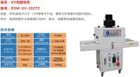 China GX-UV-202A Desktop UV Curing Machine 1250mm × 550mm with 2×2KW UV Lamps and 0-10 m/min Conveyor Speed for sale