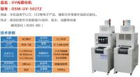 China 11.5KW UV Curing Machine with 1.5mm Steel Shell and German Reflective Lenses for Electronics Manufacturing for sale