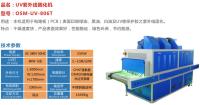 China 380V 50HZ 55KW UV Light Curing System with 6x5.6KW Mercury Lamps and 10-50m/min Speed for sale