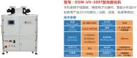 China 7KW 10m/Min Omron Relay UV Curing Machine For Circuit Boards for sale