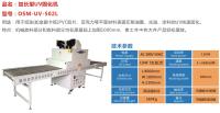 China Stainless Steel Conveyor Belt UV Curing Machine 1000mm Extended for Paper PVC Film Acrylic Flat Materials for sale