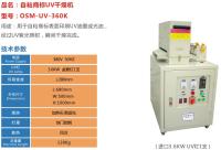 China Self-adhesive label surface printing UV ink or varnish UV violet light irradiation curing machine for sale