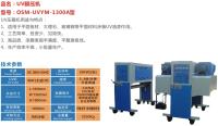 China Mobile UV Curing Machine for Flat Materials 1.2m Width CE Certified for sale