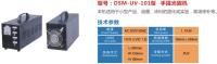 China 1.1KW Portable Uv Curing Machine , 220VAC Uv Adhesive Curing Equipment for sale