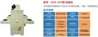 China AC220V/50HZ Power Supply UV Curing Machine with Environmentally Friendly Design for sale