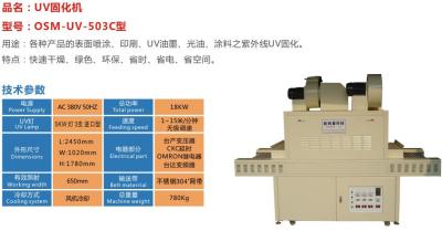 China UV Curing Machine 18kw 650mm for Screen Offset Letterpress Printing with Stainless Steel Belt for sale