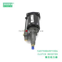 China 1607300H3P1004 Clutch Booster Hydraulic Clutch Booster Suitable for JAC N200 with 3 Months Warranty for sale