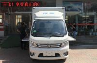 China Box Truck Van Loading 2 Tons Foton Cargo Truck Wingspan Box 3 Meters Long One Row Cab for sale