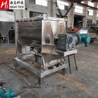 China 50L Powder Mixture Powder Mixer Machine for sale