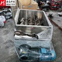 China ABB Industrial Powder Mixer Machine Double Paddle Chemical Biocide Liquid Mixing Machine for sale