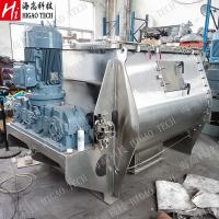 China Food Premix Horizontal Mixing Machine Double Shaft  Animal Feed Mixing Machine for sale