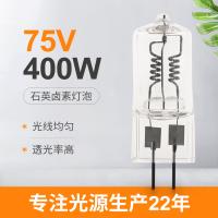 China 75V 400 Watt Halogen Bulb Single Ended GX6.35 Medium High Voltage for sale