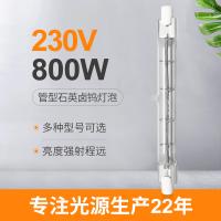 China 230V 800W R7s Halogen Bulb 118mm Dimmable Double Ended Linear Halogen Lamp for sale
