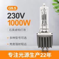China 230V 1000W G9.5 Quartz Tungsten Halogen Bulb Stage Studio Compatible With OSRAM FEP for sale