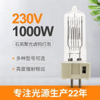 China 230V 1000W Marine Search Halogen Lamp Bulb G9.5 GX9.5 GY9.5 G22 3200K for sale