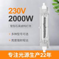 China 230V 2000 Watt Quartz Lamp Halogen Double Ended Light Bulb R7s Heat Lamp for sale