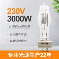 China GY16 3000W Quartz Halogen Lamp 3200k Marine Searchlight Bulbs With Radiator for sale