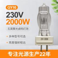 China 230v 2000w GY16 Halogen Searchlight Lamp 400h 3200K Quartz Light Bulb for sale