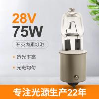 China 28V Train Railway Locomotive Quartz Halogen Headlights Bulb 75W Bayonet Base for sale