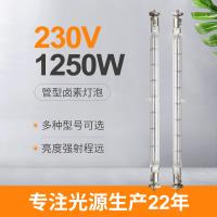 China 230V 1250W Quartz Infrared Bulbs Replacement Northlight Photographic Stage Theatre Lighting for sale