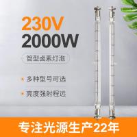China 230V 2000w Quartz Lamp Halogen Light Bulbs Double Ended infrared heater replacement tubes for sale